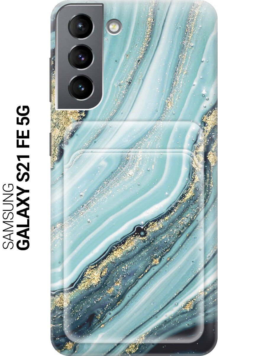Чехол с карманом для карт на Samsung Galaxy S21 FE 5G / Самсунг С21 ФЕ с принтом "Зеленый мрамор"