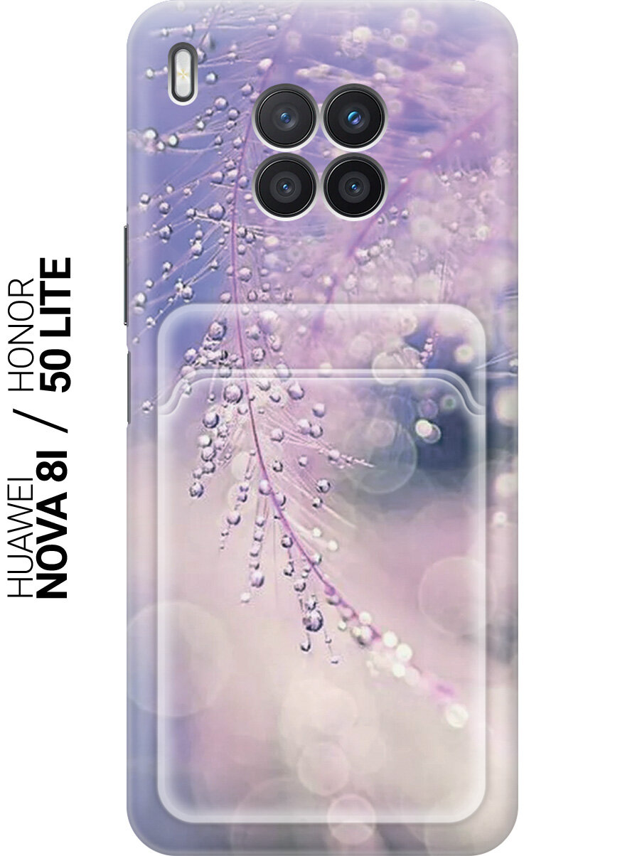 Чехол с карманом для карт на Honor 50 Lite / Huawei Nova 8i / Хонор 50 Лайт / Хуавей Нова 8и с принтом "Ветка в капельках"