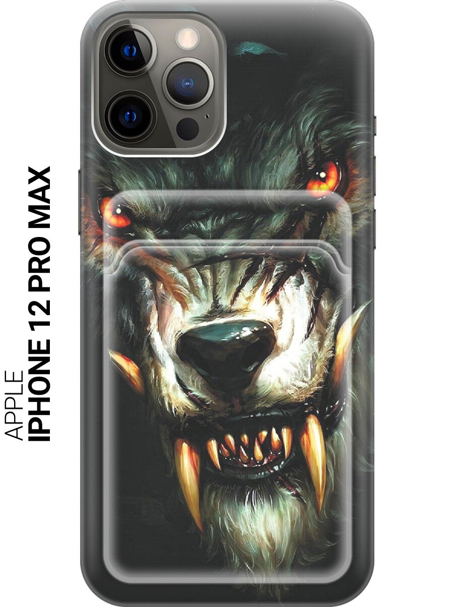 Силиконовый чехол на Apple iPhone 12 Pro Max / Эпл Айфон 12 Про Макс с рисунком "Злой оборотень" с карманом