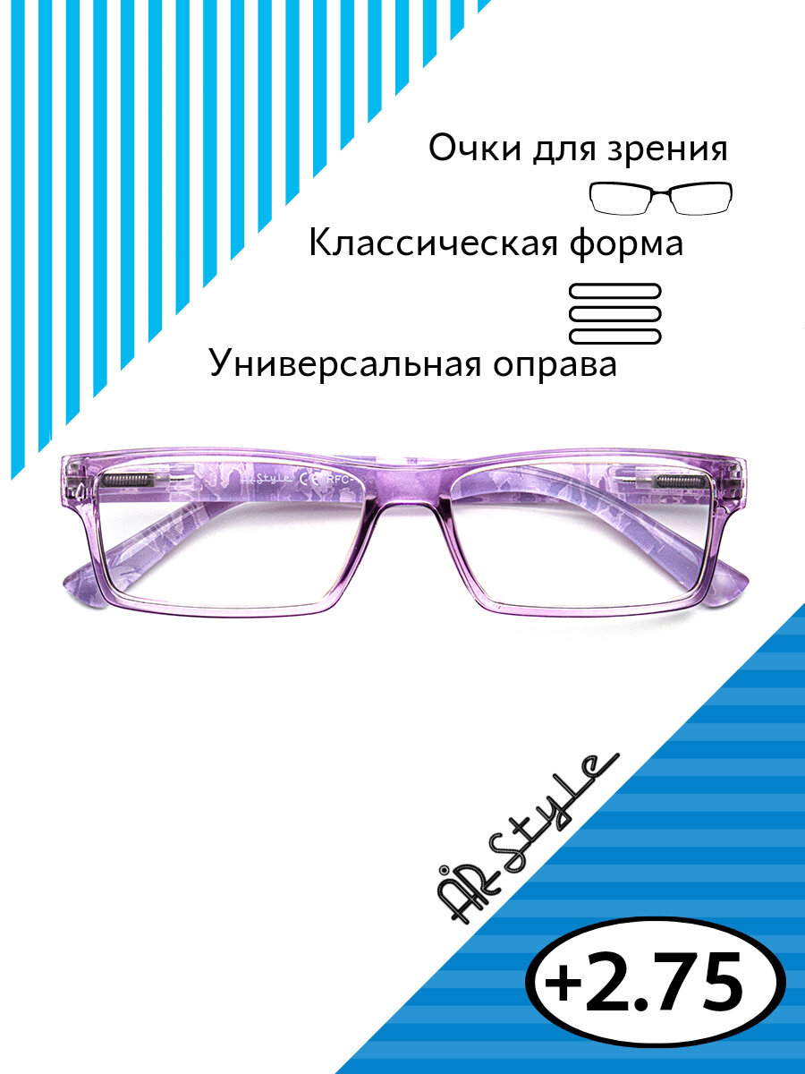 Очки для зрения с диоптриями +2.75 RFC-1357 (пластик) фиолетовый / готовые очки для чтения +2.75
