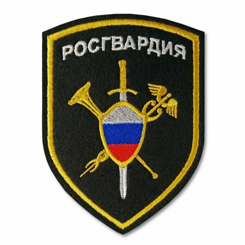 Шеврон В/ч и подразделений обеспечения деятельности войск Росгвардии (до 2017 года). С липучкой. Размер 75x100 мм по вышивке.