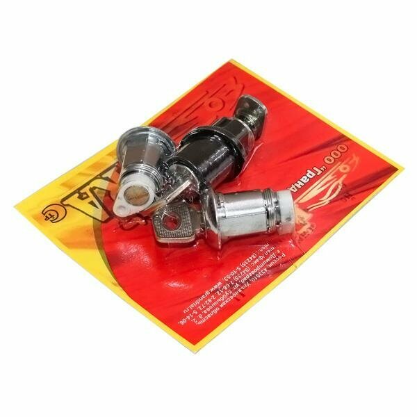 Личинки замков двери и багажника (кт. 3 шт.) ВАЗ-2111 (Гранд Ри Ал)