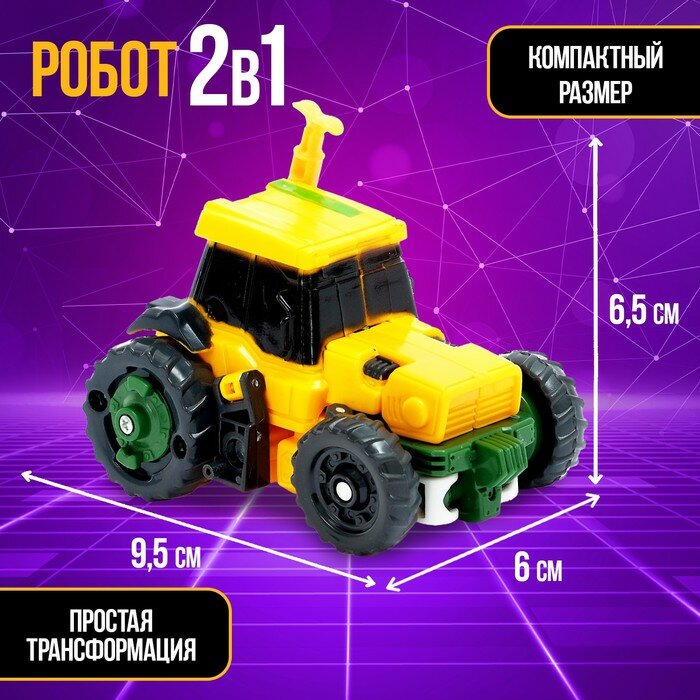 Робот «Трактор» — фото 1