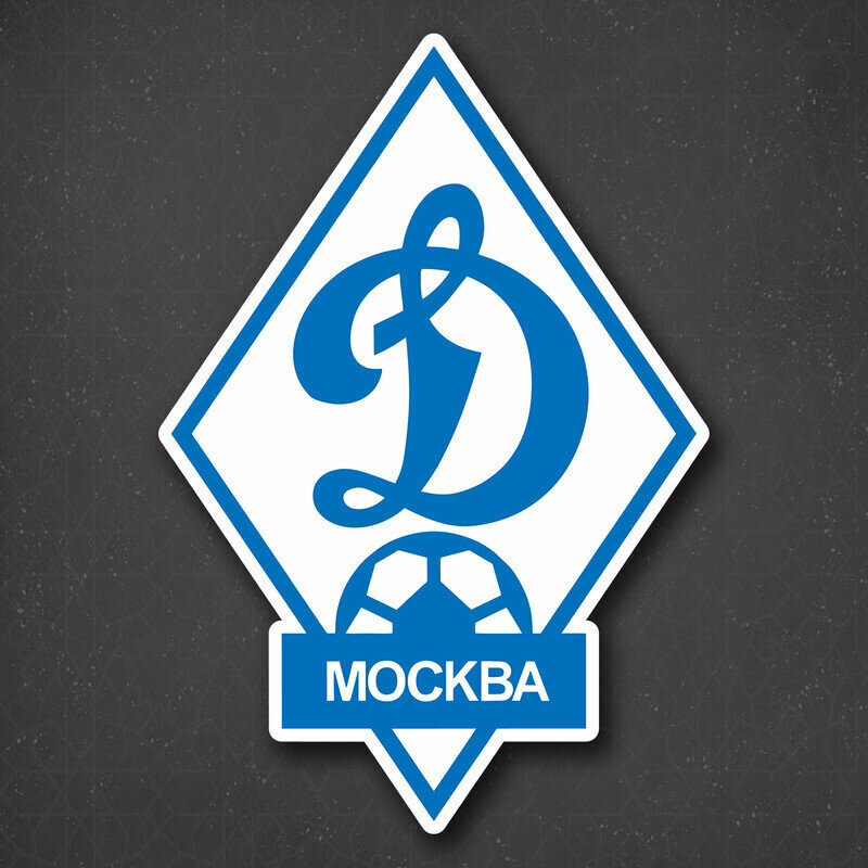 Наклейка на авто "ФК Динамо Москва" 16x24 см