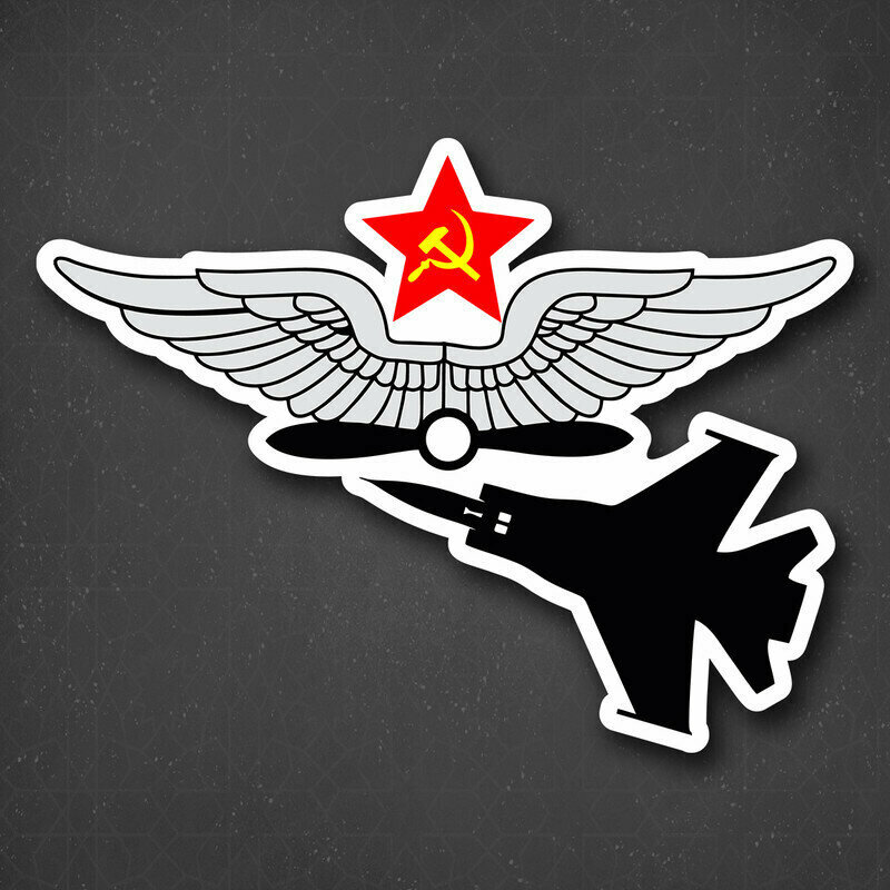 Наклейка на авто "ВВС СССР" 24x18 см