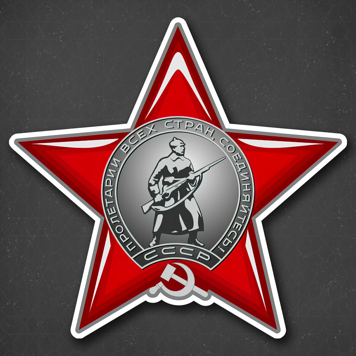 Наклейка на авто "Орден" 20X19 см