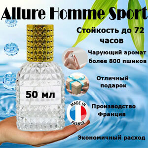 Масляные духи "Allure Homme Sport", мужской аромат, флакон спрей 50 мл.