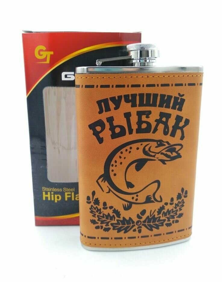 Фляжка 296мл 10oz Лучший Рыбак кожа из нержавеющей стали , плоская мужская походная армейская, фляга для воды для алкоголя, сувенир подарок мужчине на день рождения, новый год, 23 февраля парню папе мужу другу