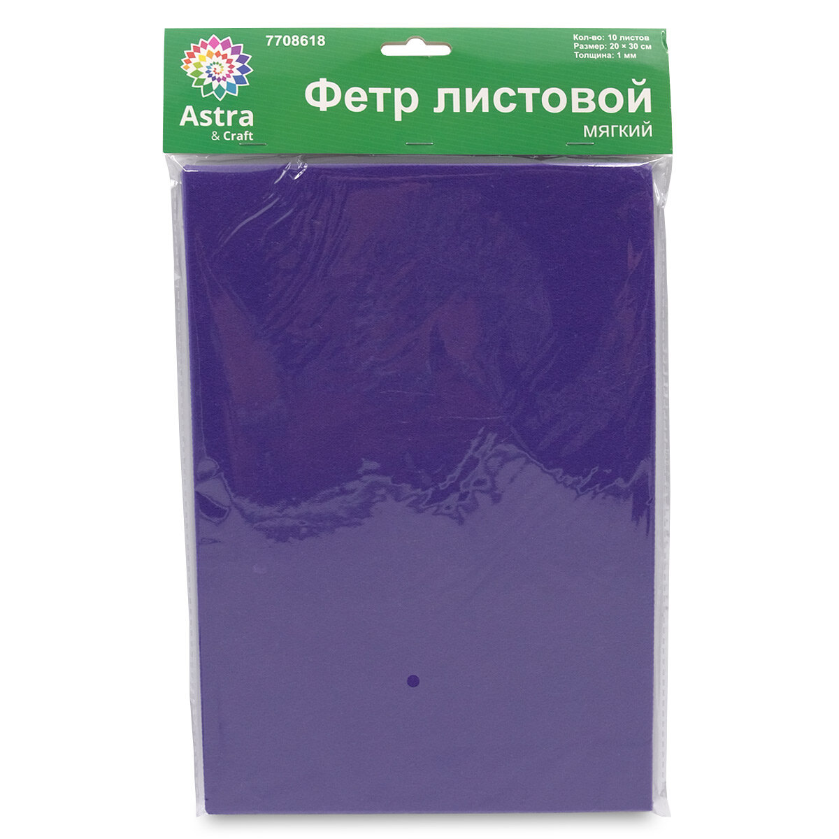 Фетр листовой мягкий, 1.0мм, 20х30см, 10 шт/упак Astra&Craft (AF875 темно-фиолетовый)