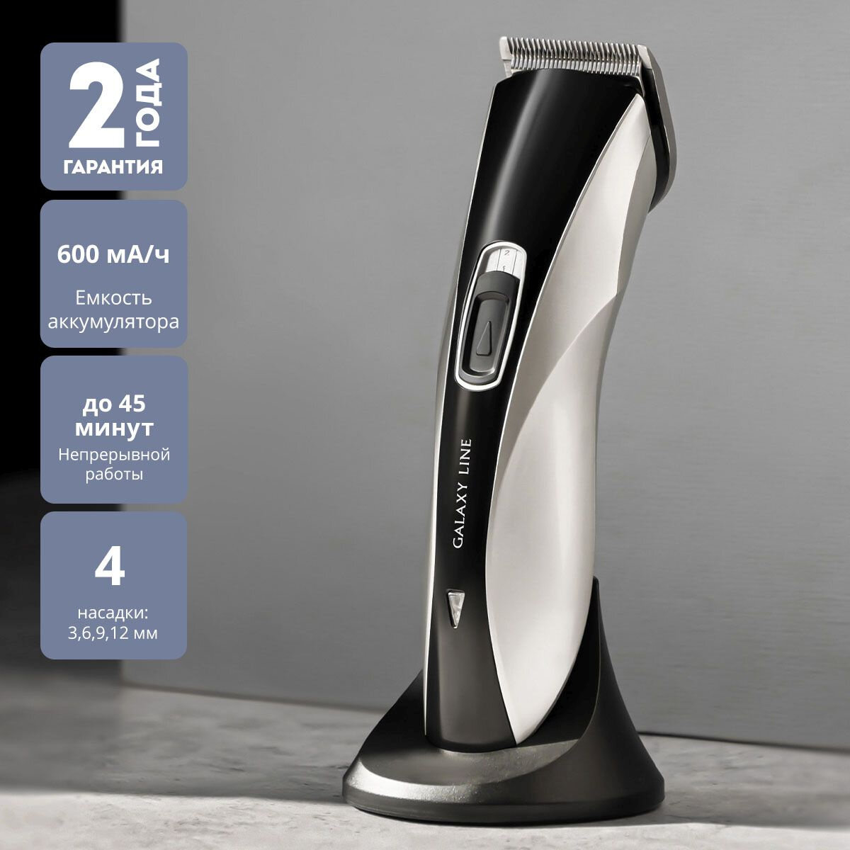 Машинка для стрижки волос GL 4155