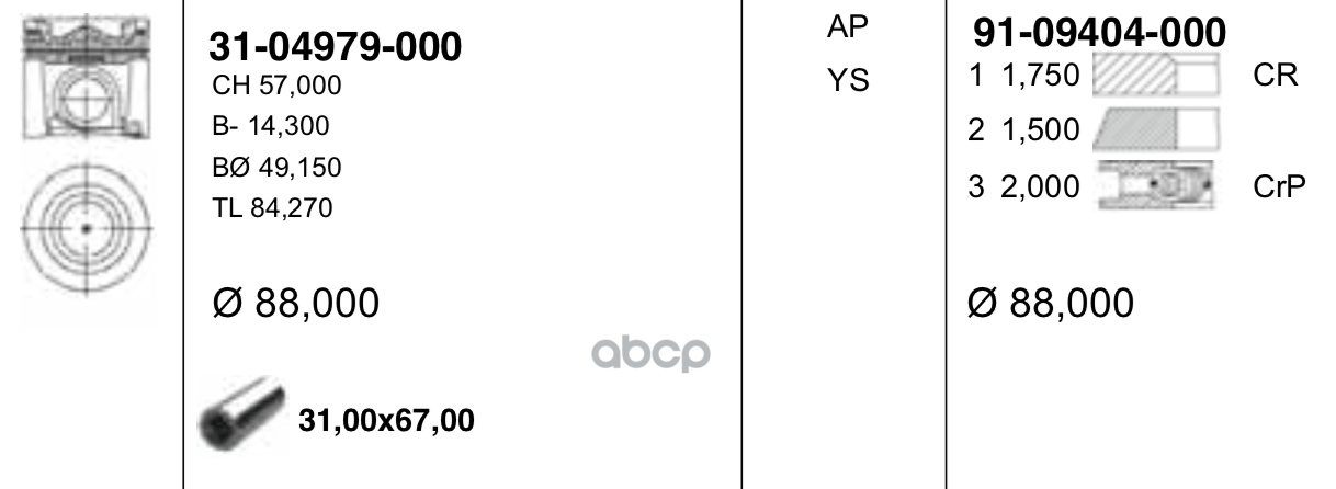 Поршень в сборе! поршень+кольца d88 STD Fiat Ducato, Iveco Daily 3JTD F1AE3481D YENMAK арт. 3104979000