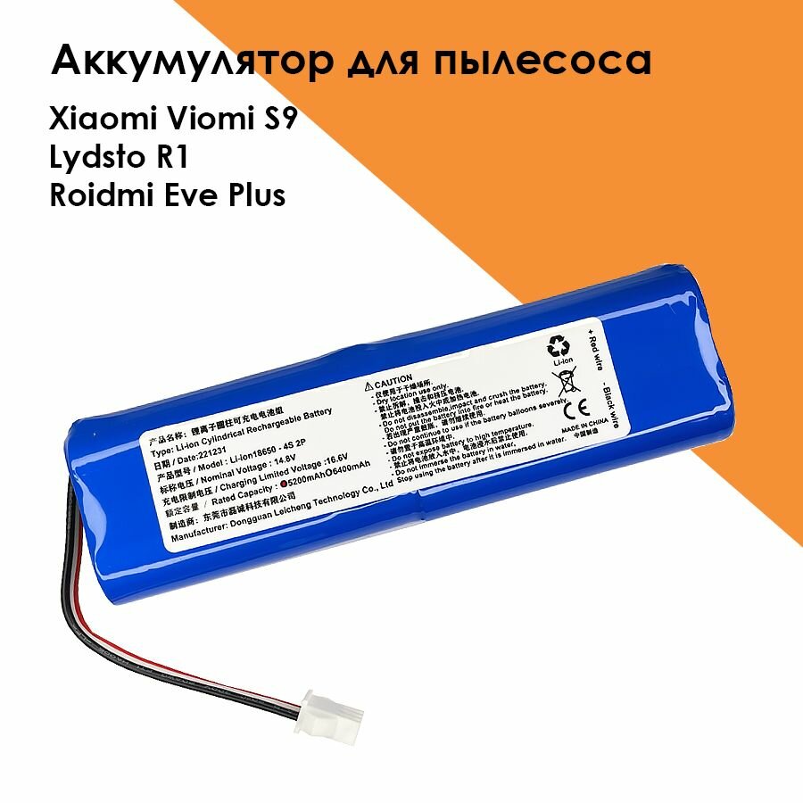 Запчасть для пылесоса