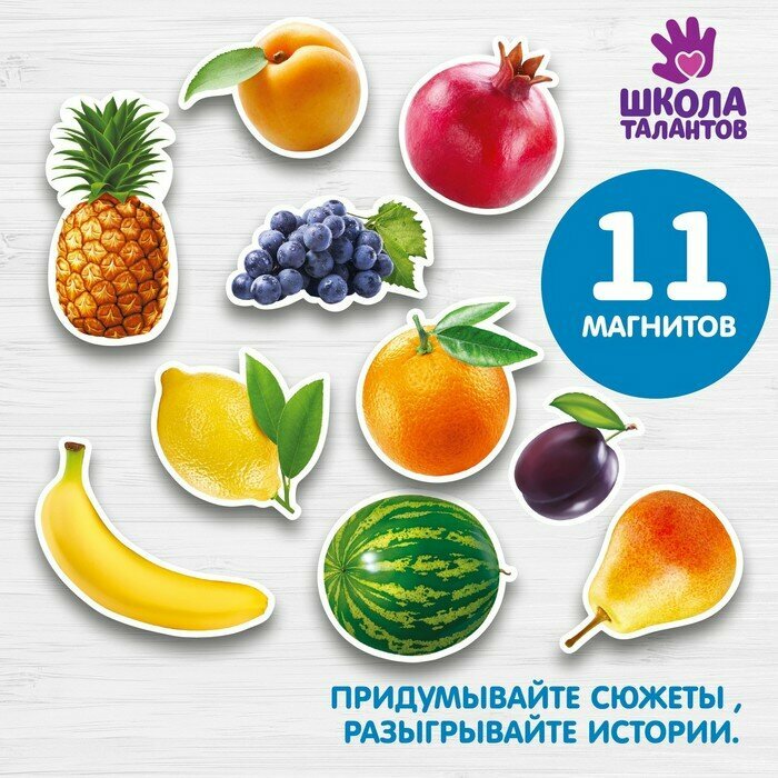 Магнитная игра «Фрукты»