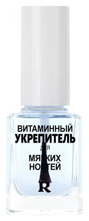 Relouis Укрепитель для мягких ногтей витаминный - Белорусская косметика