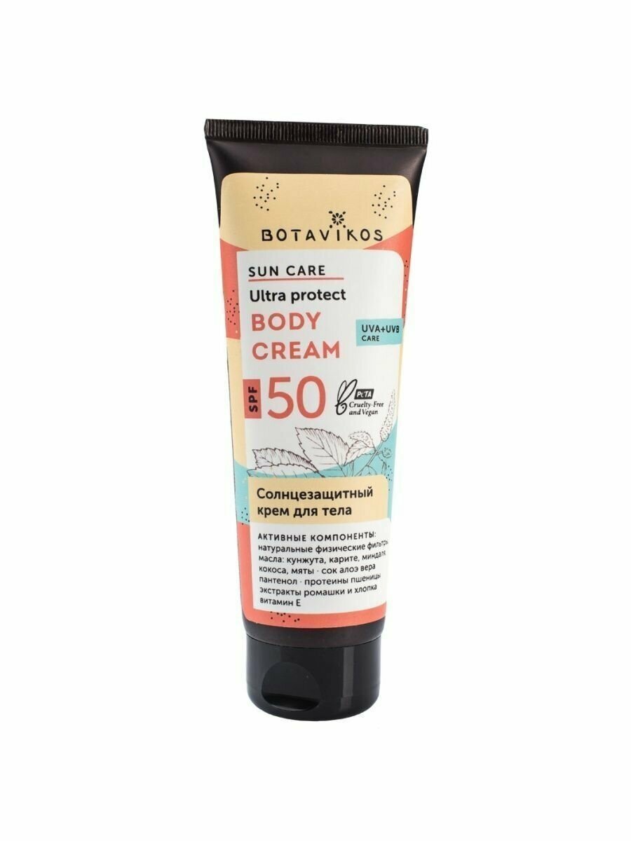 Botavikos Солнцезащитный крем для тела SPF50 100мл