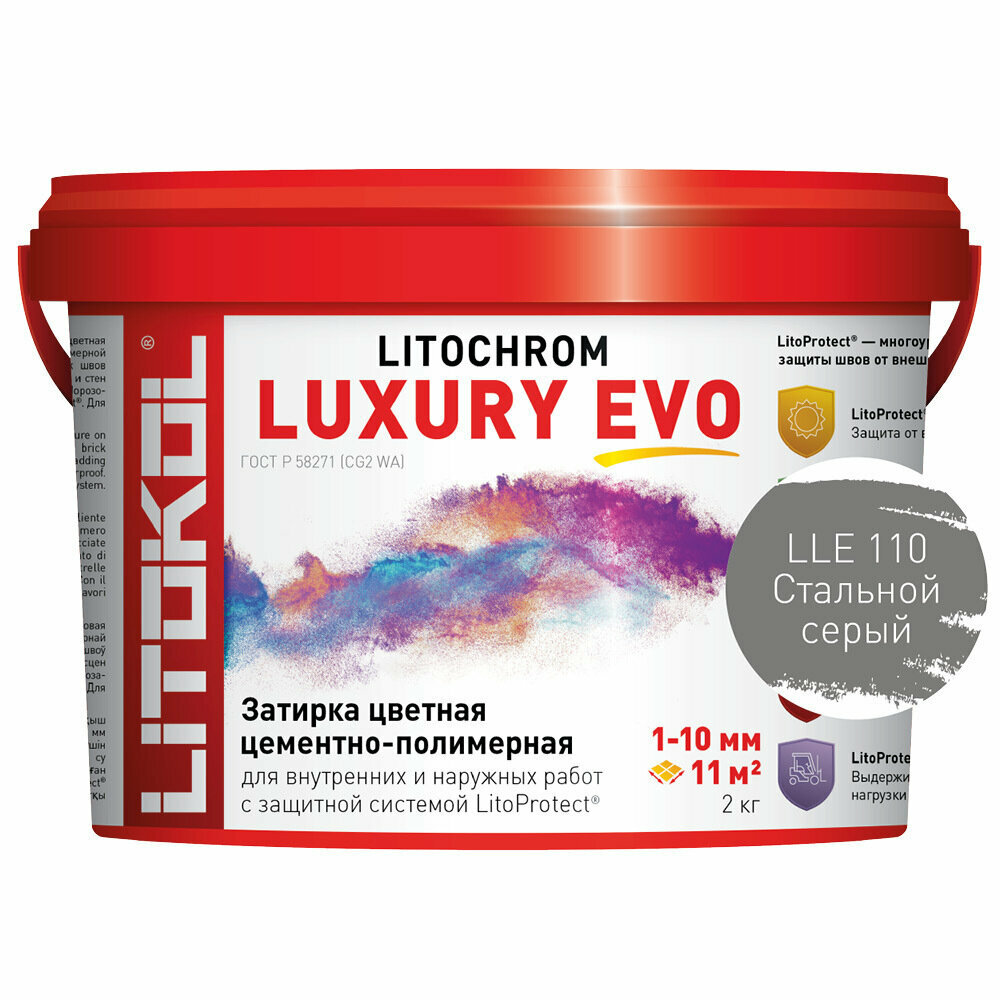 Затирка цементно-полимерная Litokol Litochrom Luxury EVO LLE.110 стальная серая 2 кг