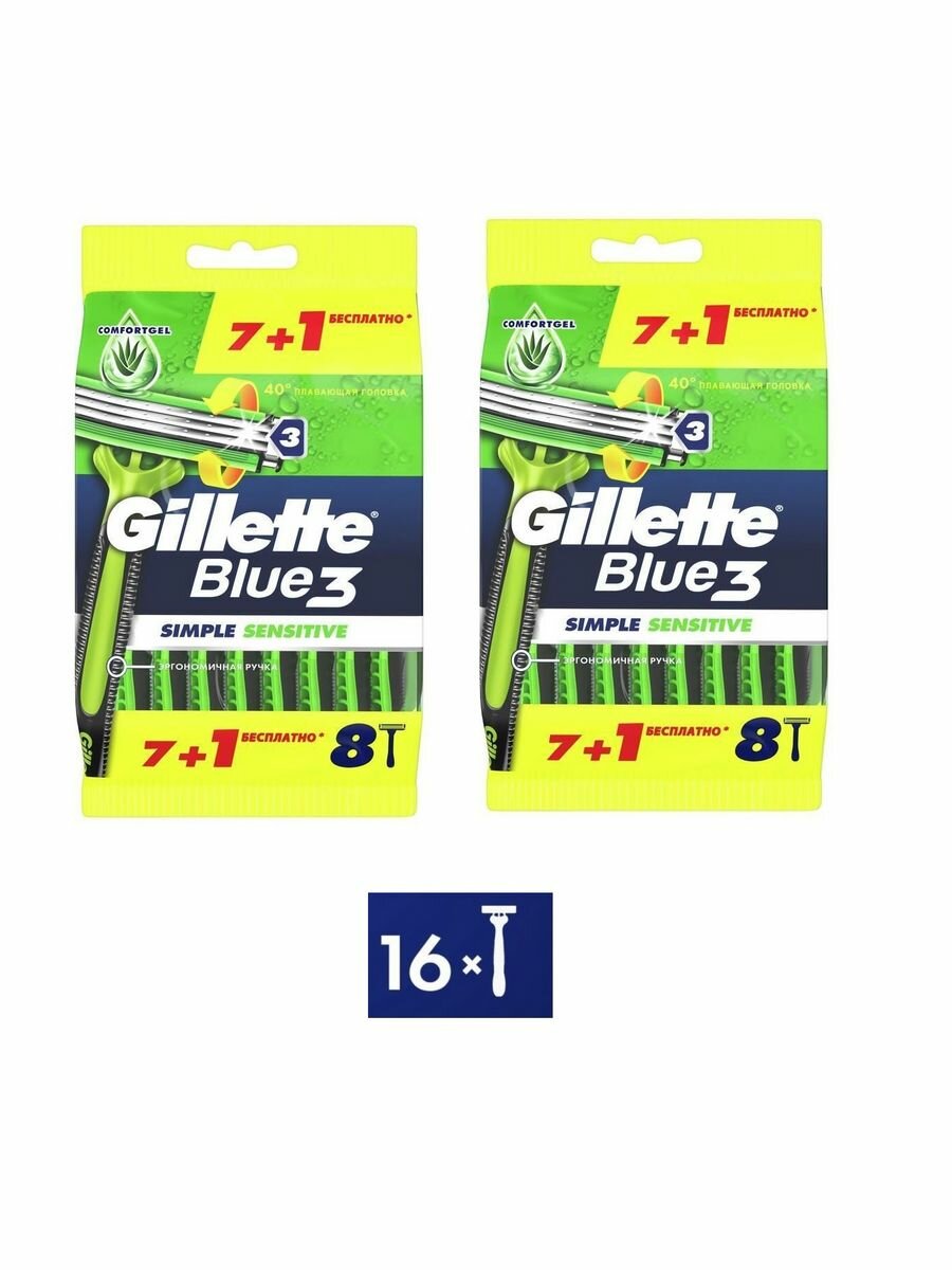 Одноразовые Бритвы GILLETTE Blue3 Simple Sensitive, 16 шт