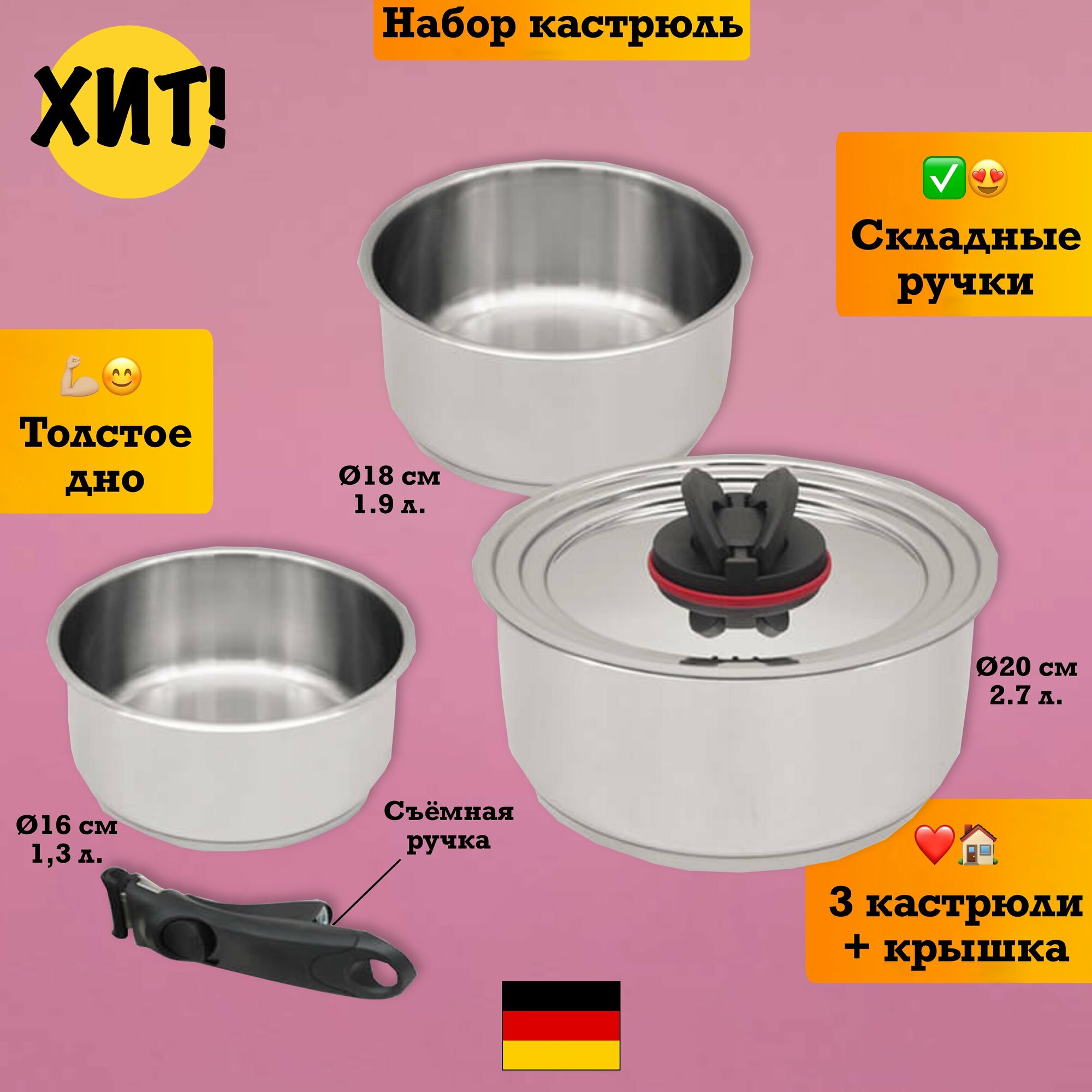 Набор кастрюль нержавеющая посуда сковород с крышкой плиты