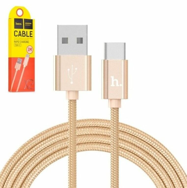 Кабель HOCO X2 Knitted USB Type-C 3A для Samsung / Sony / Xiaomi / Honor / Huawei / Lenovo Poco Oppo BQ 1 м Нейлон Золотой (Gold)