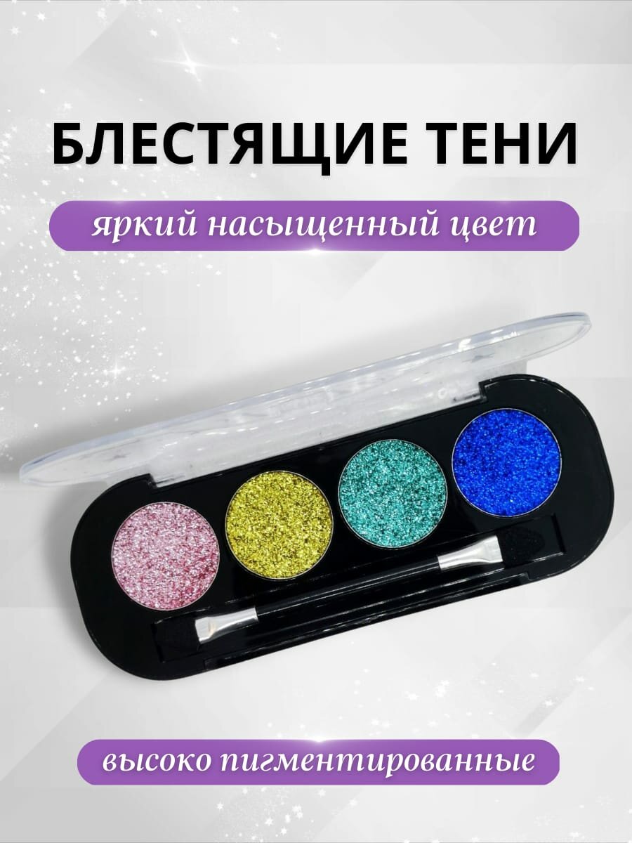 Набор теней для глаз USHAS К291-1 в палетке, 4 различных оттенка