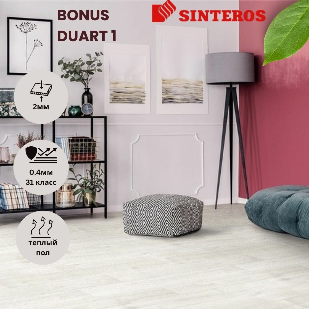 Линолеум Tarkett Синтерос Бонус Дуарт 1 (1,0х1,8) 1,8 м. кв. (цена за кусок)