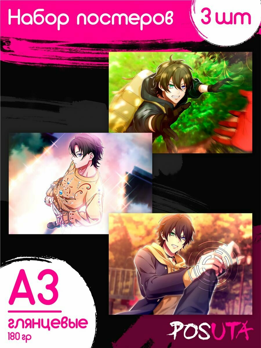 Постеры Сабуро Ямада Гипнотический микрофон Постеры на стену