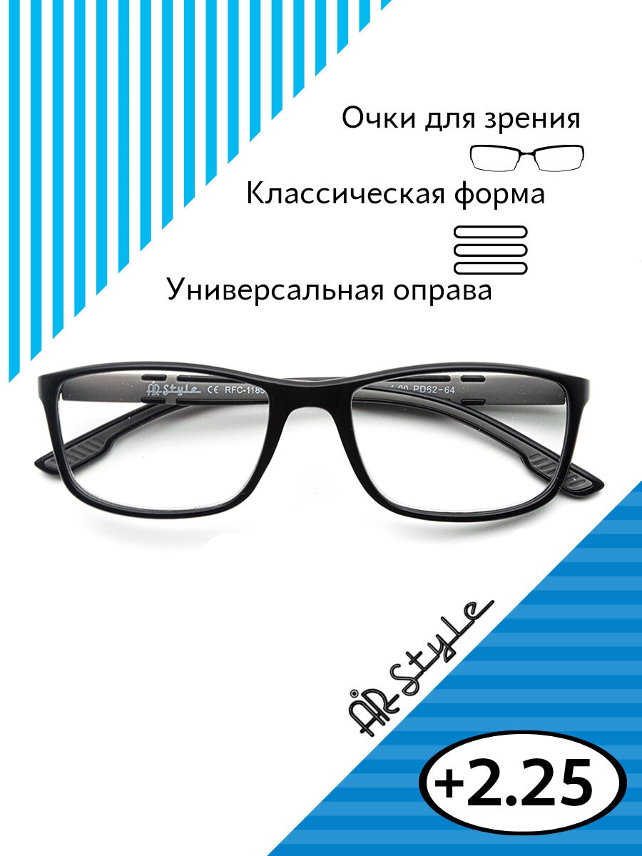 Очки для зрения +2.25 RFC-1185 (пластик) черный / универсальные готовые очки для чтения с диоптриями +2.25