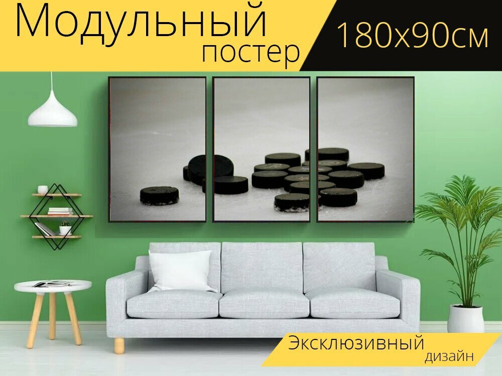 Модульный постер "Хоккейная шайба, хоккей, шайбы" 180 x 90 см. для интерьера