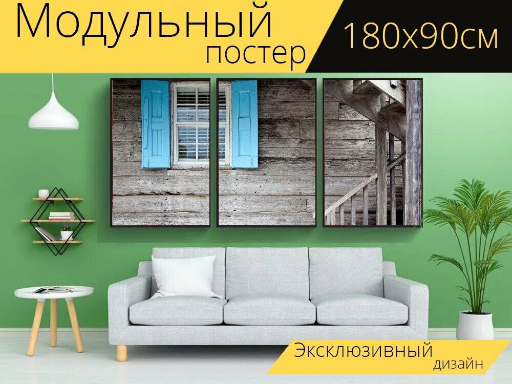 Модульный постер "Ставни, архитектуры, окно" 180 x 90 см. для интерьера