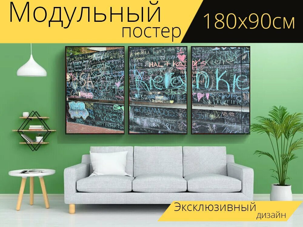 Модульный постер "Граффити, классная доска, доска" 180 x 90 см. для интерьера