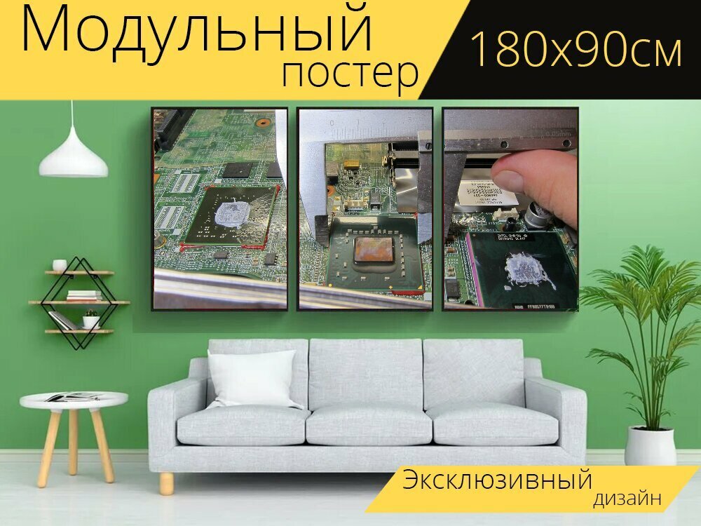 Модульный постер "Ноутбук, ремонт, компьютер" 180 x 90 см. для интерьера