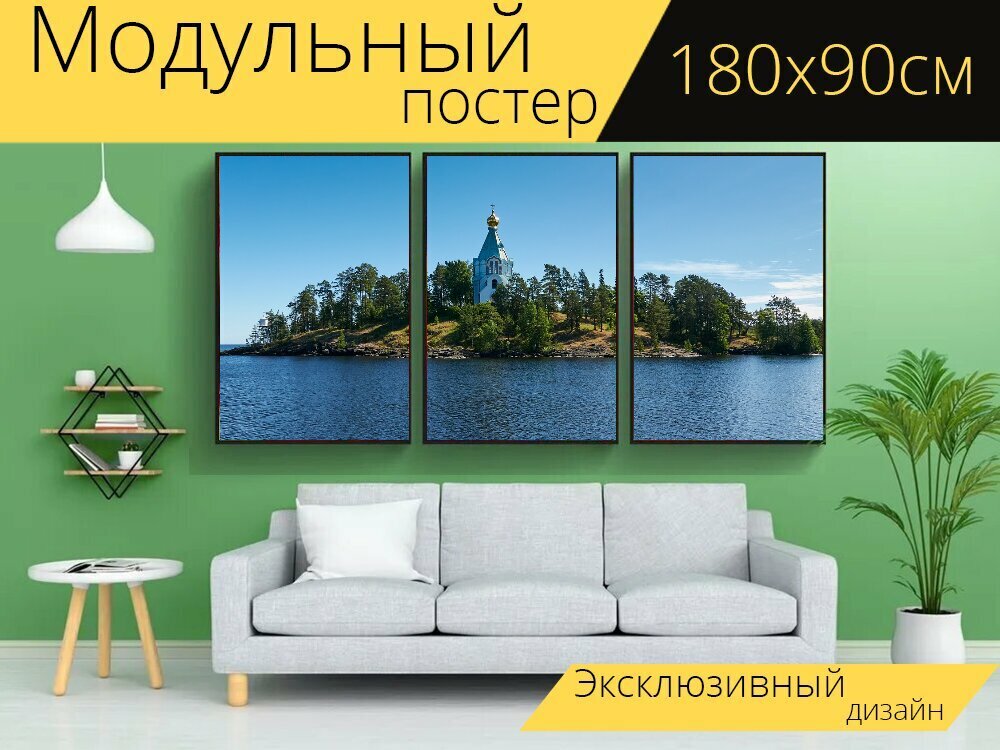 Модульный постер "Скит, никольский скит, валаам" 180 x 90 см. для интерьера