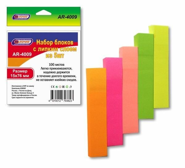 Набор цветных стикеров-разделителей с липким краем - размер 15х76мм / 5 цветов - 2 штуки