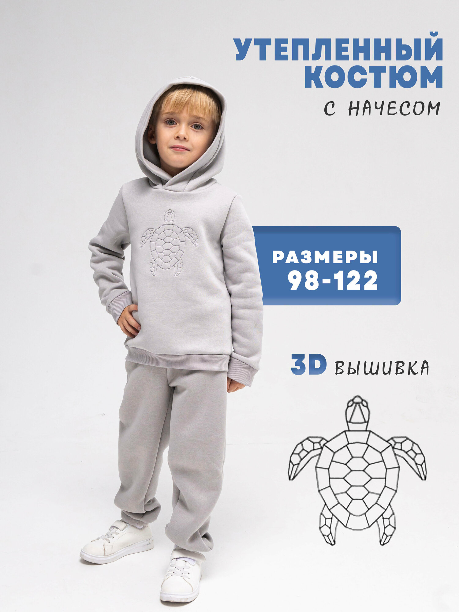 Комплект одежды