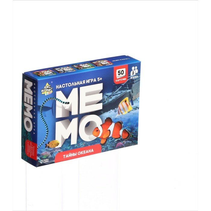 Мемо Тайны океана