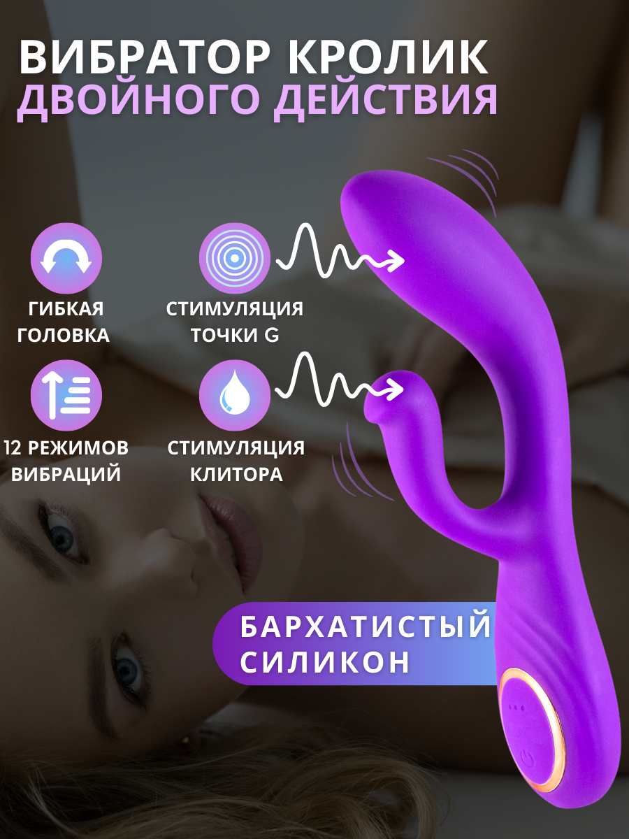 Вибратор для девушек Evinude Bunny, Вибратор кролик, Фалоимитатор вагинальный, Мастурбатор, фиолетовый цвет, 13-20 см