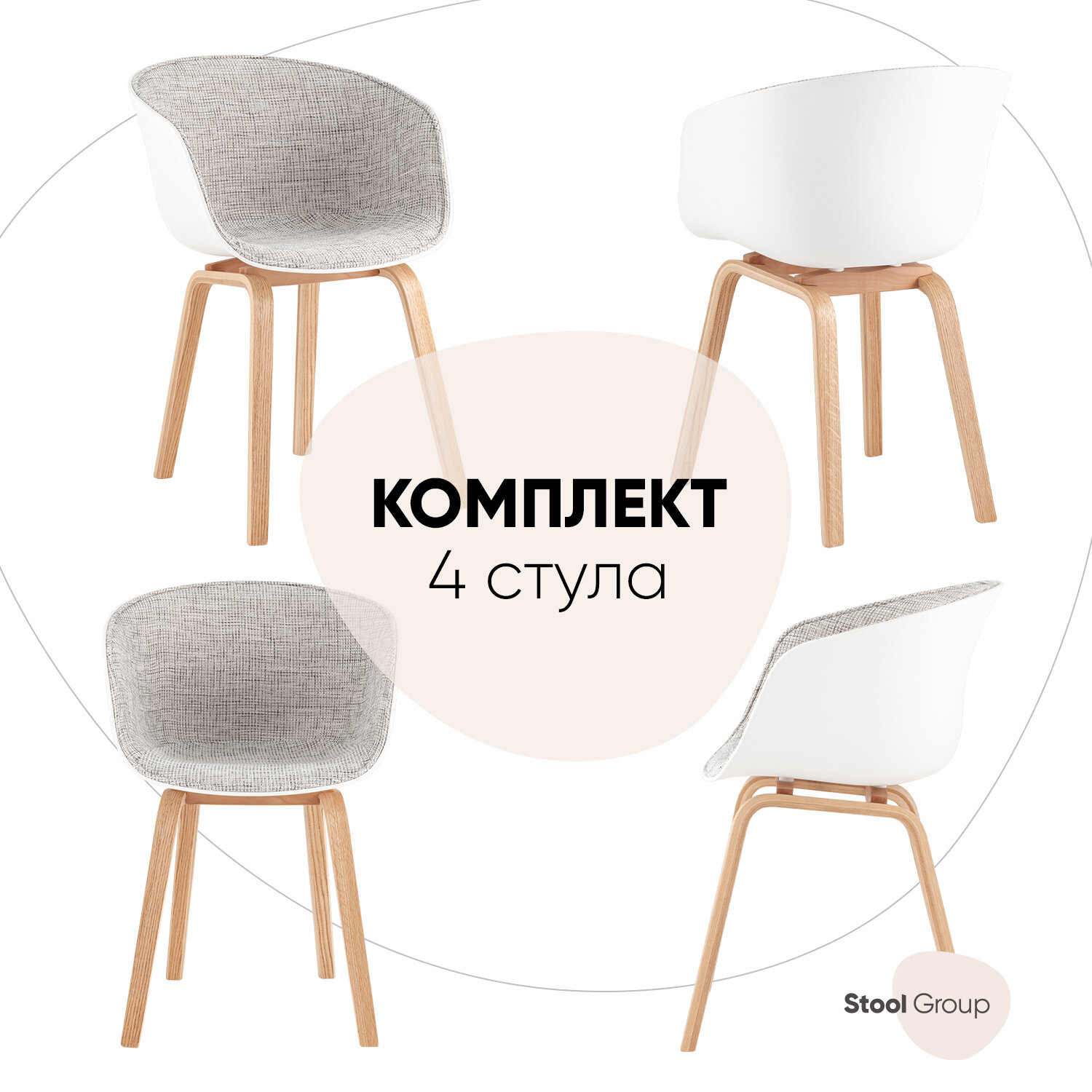 Кресло LIBRA, комплект 4 шт, серый, деревянные ножки, нагрузка до 150 кг