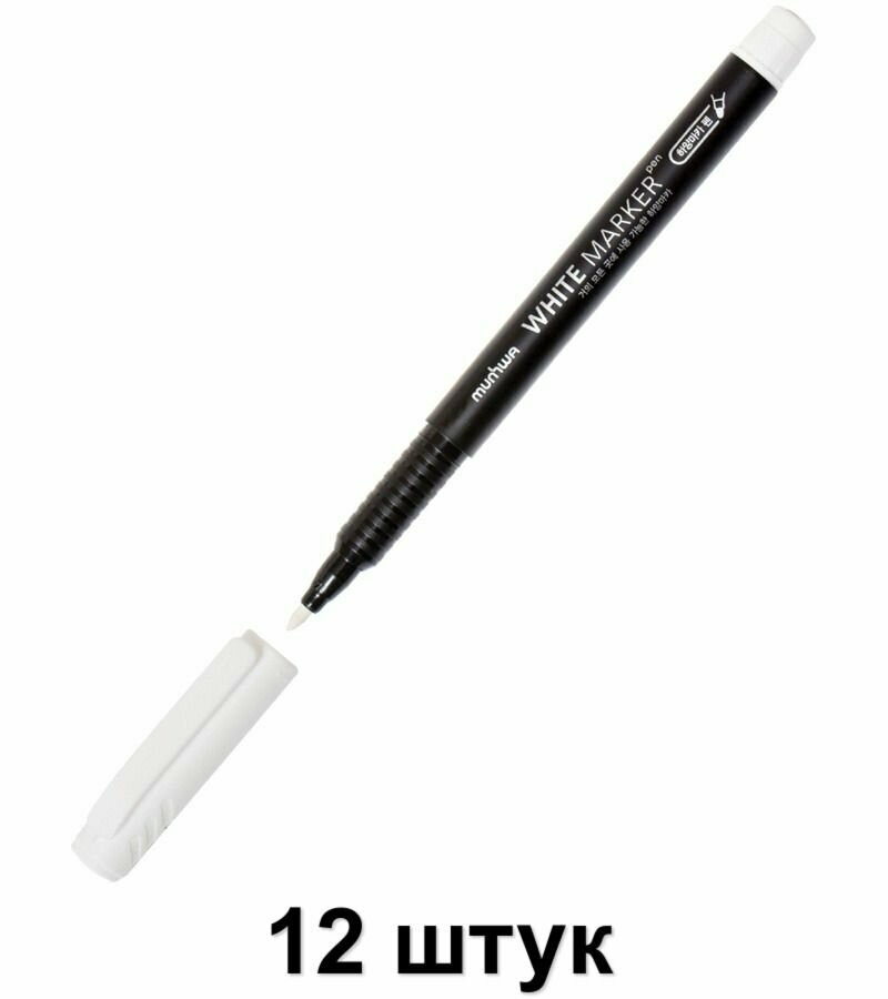 MunHwa Маркер перманентный Белый 0,8-1,2мм, 12 шт