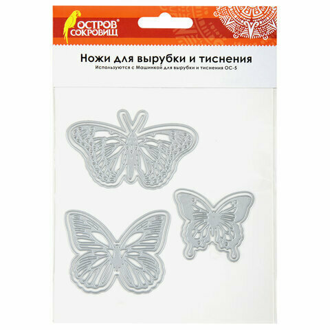 Ножи «Бабочки» для Машинки для вырубки и тиснения ОС-5, 3 штуки, 121×118 мм, остров сокровищ, 663811