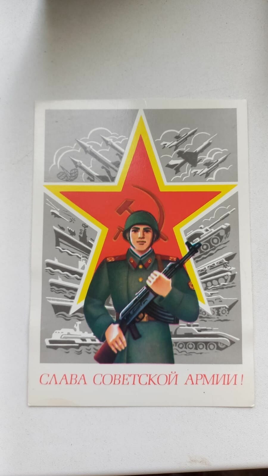 Винтажная советская коллекционная открытка Трубанов 1983 год, СССР