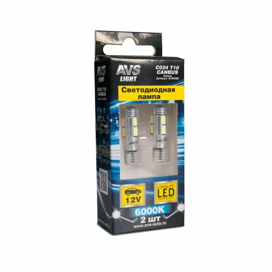 C024 T10/белый/ (W2.1x9.5d)CANBUS 8SMD 5630, блистер 2 шт.