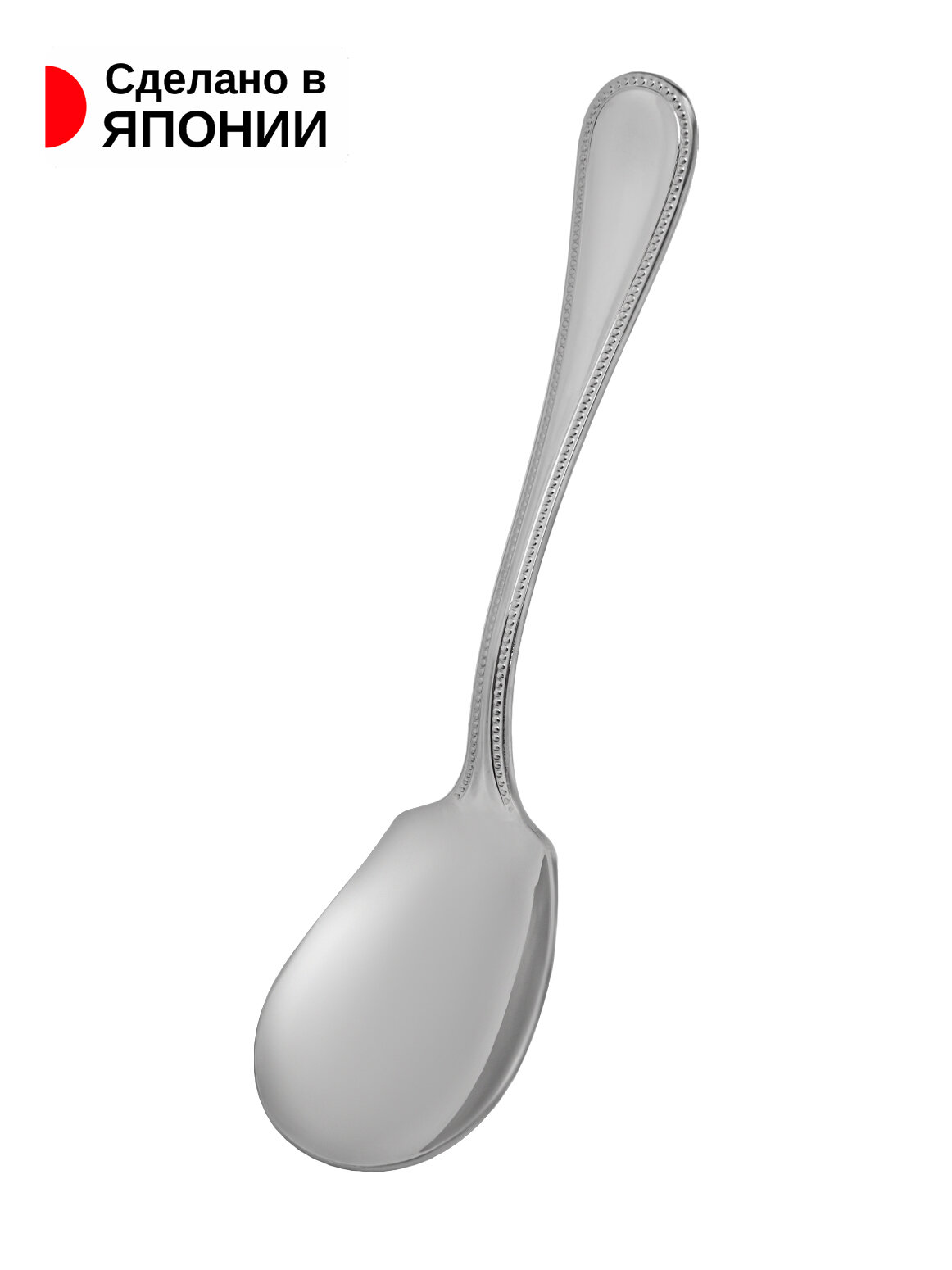 Ложка для сервировки 20х5,4х3 см