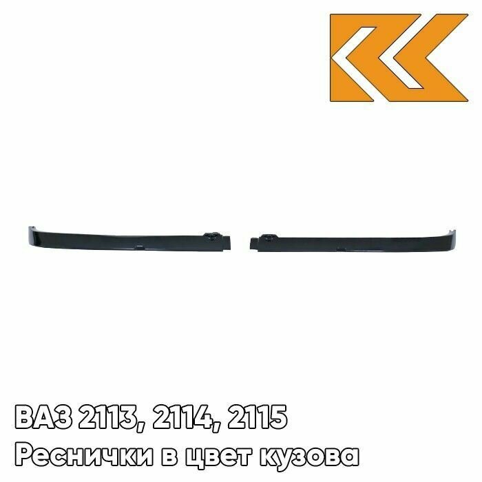 Облицовка фар реснички накладки в цвет кузова ВАЗ 2114 2113 2115 371 - Амулет - Зеленый