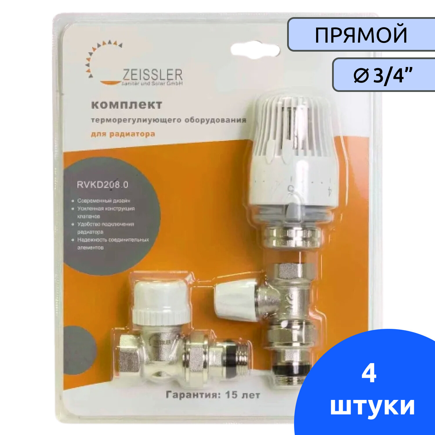 Комплект для радиаторов терморегулирующий Zeissler RVKD208.03 3/4" прямой (4 шт)