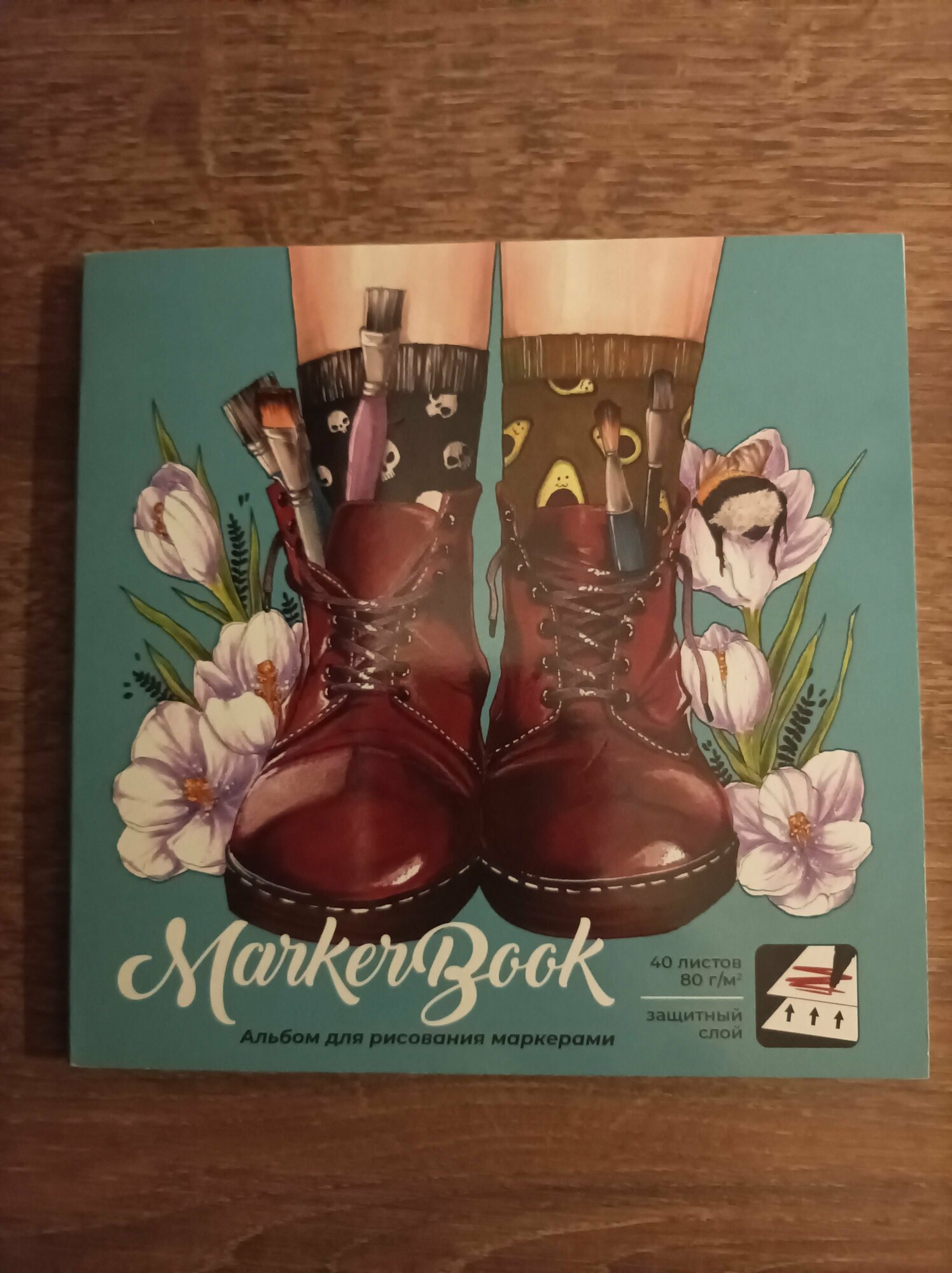 Альбом для маркеров "Творческие ботинки" 195*195 40л. 80г/м2