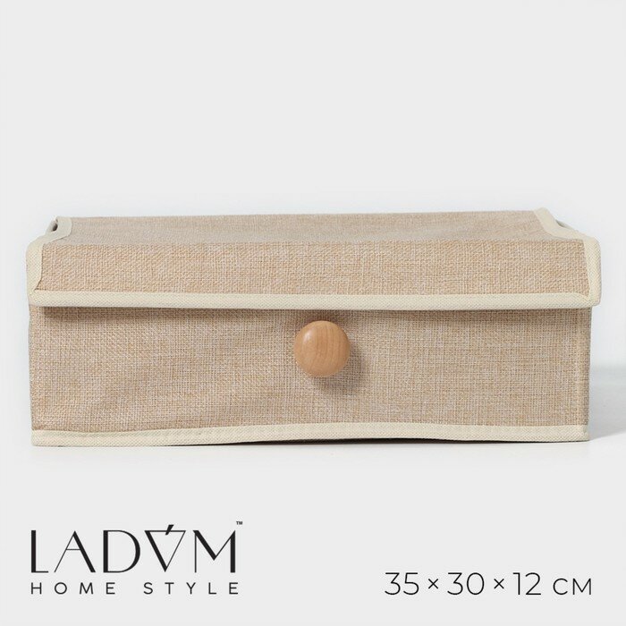 Органайзер для хранения с крышкой LaDоm «Франческа», 35×30×12 см, цвет бежевый, 9700964