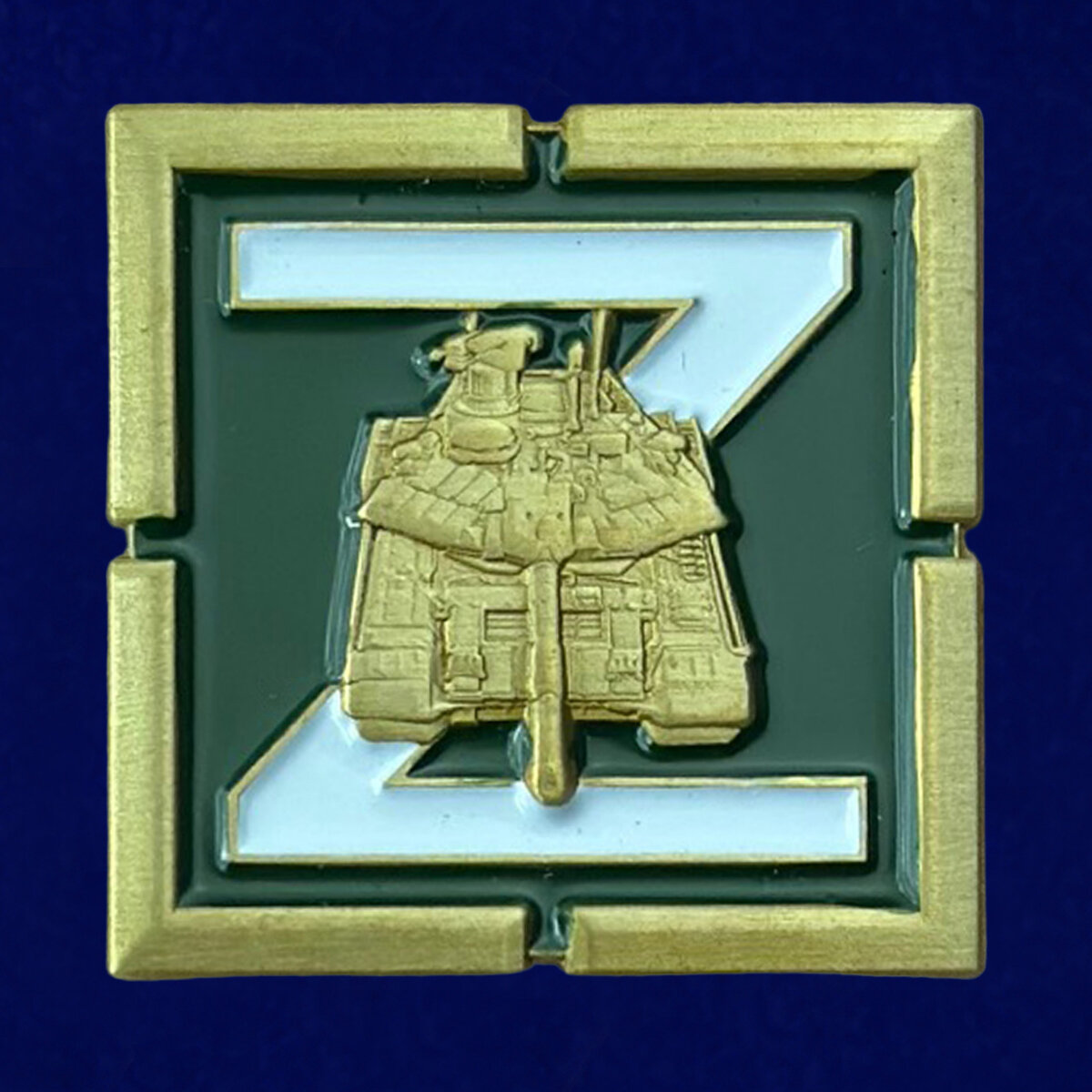 Фрачный значок Z танковых войск, материал латунь, цанговое крепление