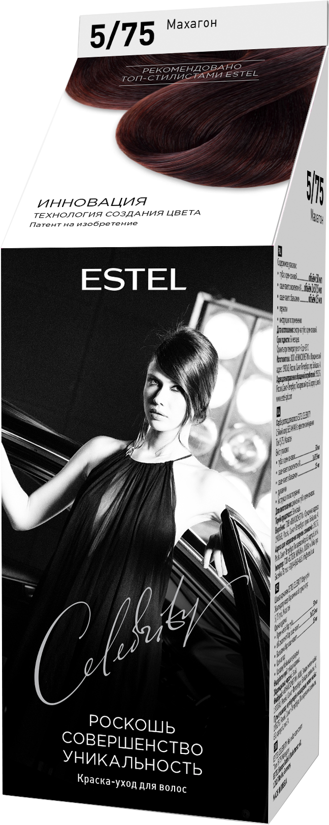 Краска-уход ESTEL CELEBRITY для всех типов волос, 5/75 махагон