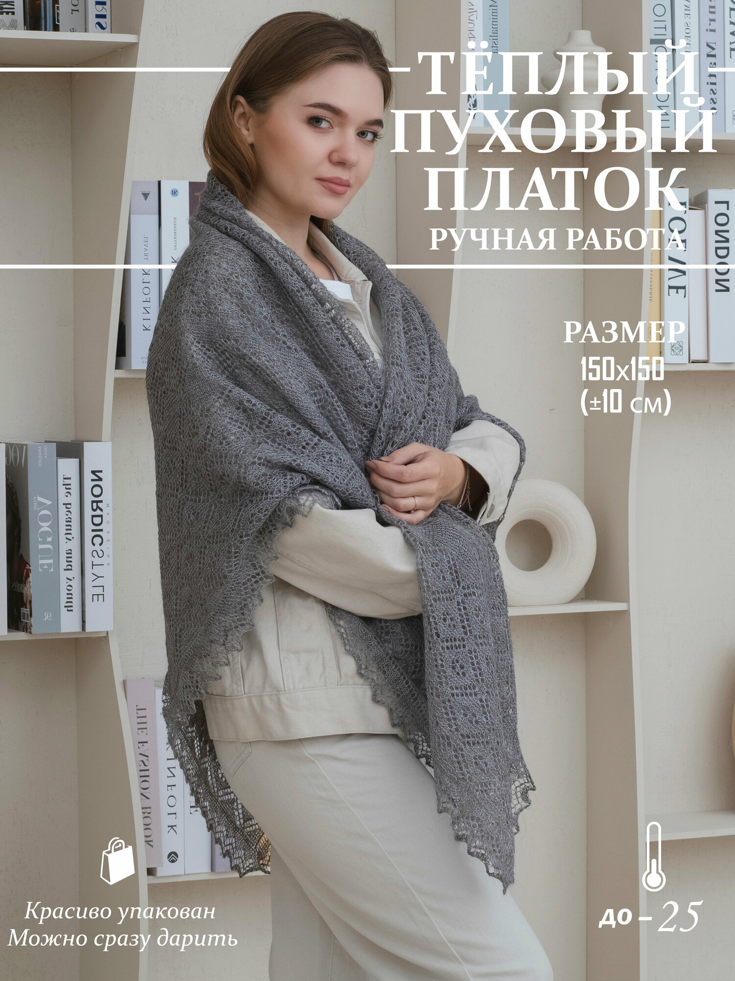 Платок для женщин