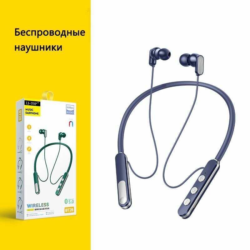 Беспроводные наушники, темно-синий